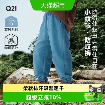 Q21儿童天丝防蚊裤吸湿速干