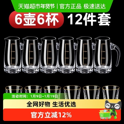 格娜斯白酒杯分酒器一口杯套装