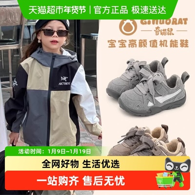 Ginuorat奇诺鼠透气网面鞋学步鞋