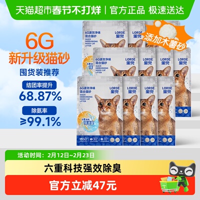 里兜木薯豆腐膨润土猫砂2.5kg*12