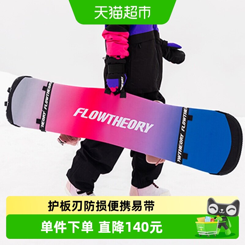 FT滑雪单板饺子皮专用板包防泼水耐磨单双肩雪板背包防划板保护套