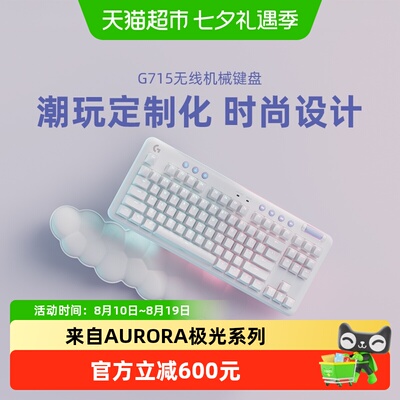 罗技无线蓝牙双模87键机械键盘