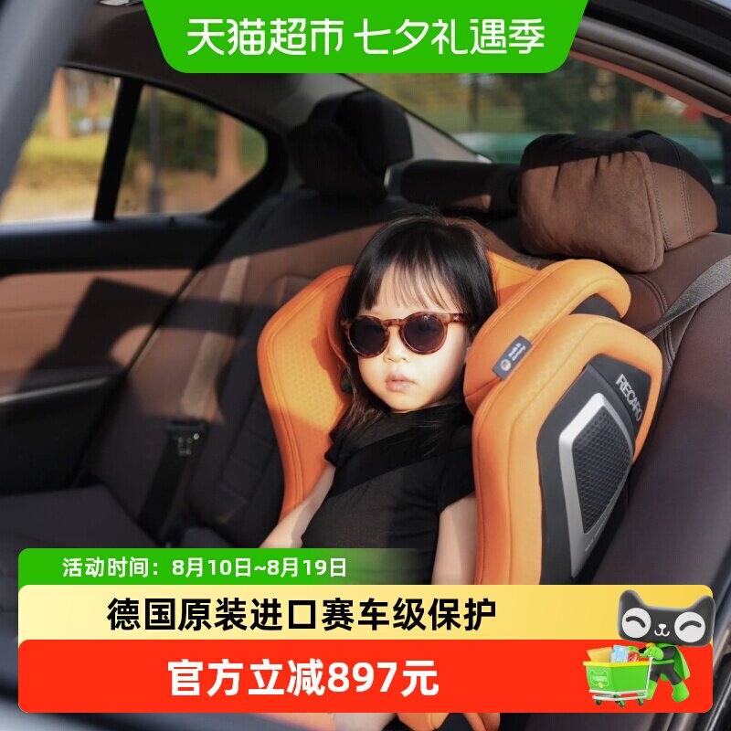 德国进口RECARO幻影儿童安全座椅3-12岁中大童汽车载专用AXION 1