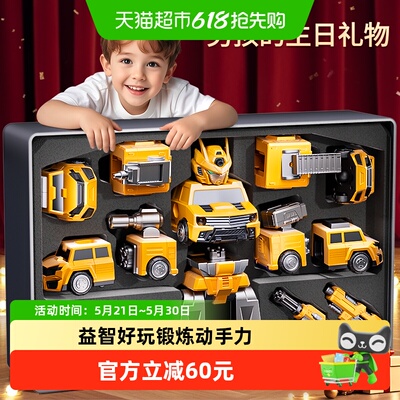 班迪萌磁力拼接变形机甲轻松上手