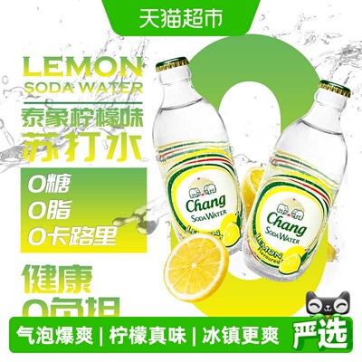 chang苏打水柠檬味325ml*12