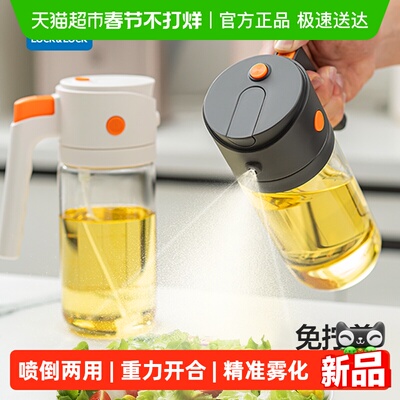 乐扣乐扣高硼硅喷倒一体油壶