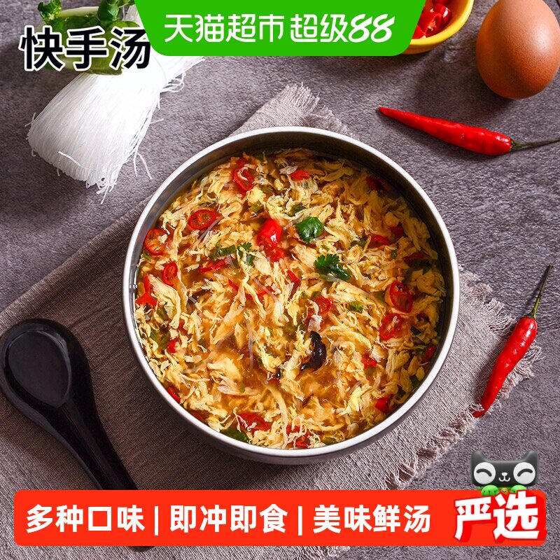 苏伯全家福蔬菜蛋花芙蓉紫菜汤料包袋装即冲即食多种口味真空冻干