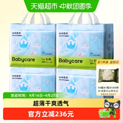 bcbabycare拉拉裤超薄透气防漏