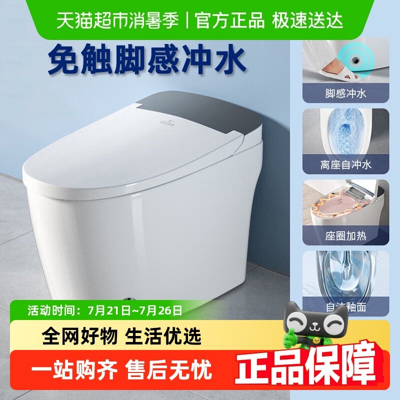 潜水艇轻智能电动加热马桶小户型家用新款一体式全自动冲水坐便器_虎窝淘