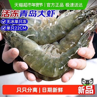 海仙部落大虾鲜活速冻