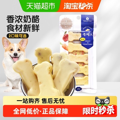 NaturalCore奶酪骨头狗零食