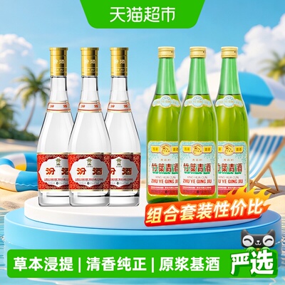 竹叶青黄盖组合装