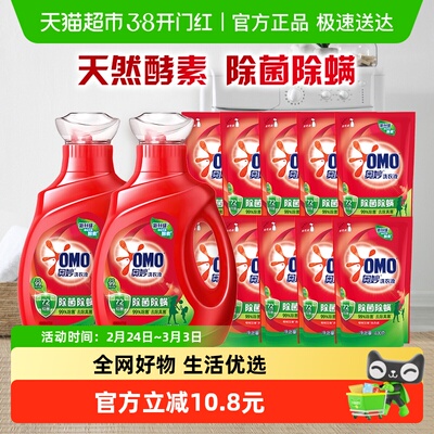 奥妙除菌除螨酵素洗衣液