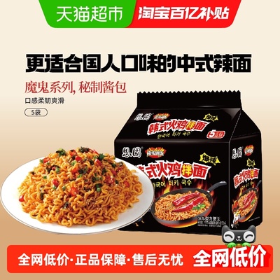 思圆韩式火鸡面甜辣味方便面