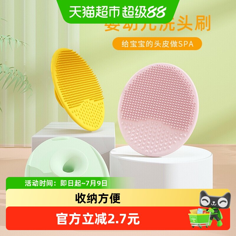 婴儿洗头刷硅胶去头垢宝宝洗澡海绵婴幼儿搓澡神器沐浴棉洗澡用品