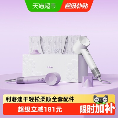 徕芬高速吹风机送礼全配件SE礼盒