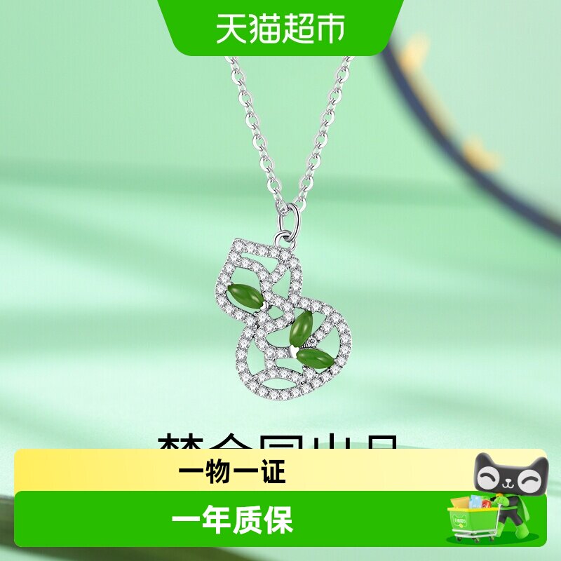 【梦金园银饰】S925竹叶葫芦天然和田玉项链锁骨套链国风礼物福禄