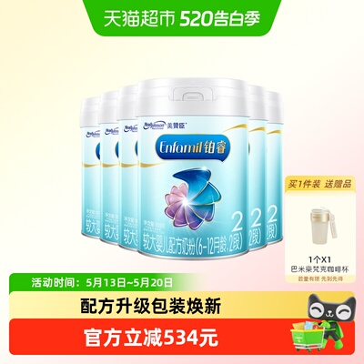 美赞臣奶粉铂睿2段