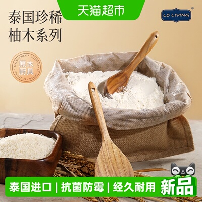 lcliving进口柚木材质厨具