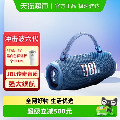JBLCHARGE6蓝牙音箱