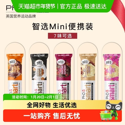 英国PhD夹心乳清蛋白棒代餐饱腹