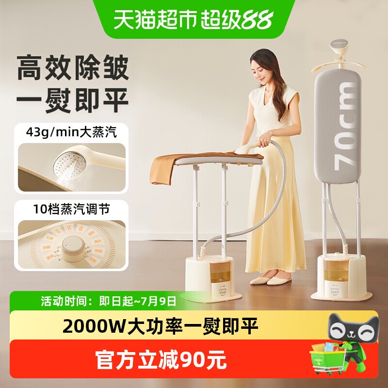 小熊家用挂烫机全自动熨烫机蒸汽熨斗烫衣服装店小型商用2026新款