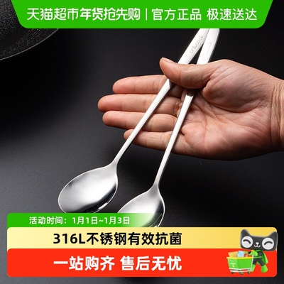 onlycook抗菌316L不锈钢长柄勺子