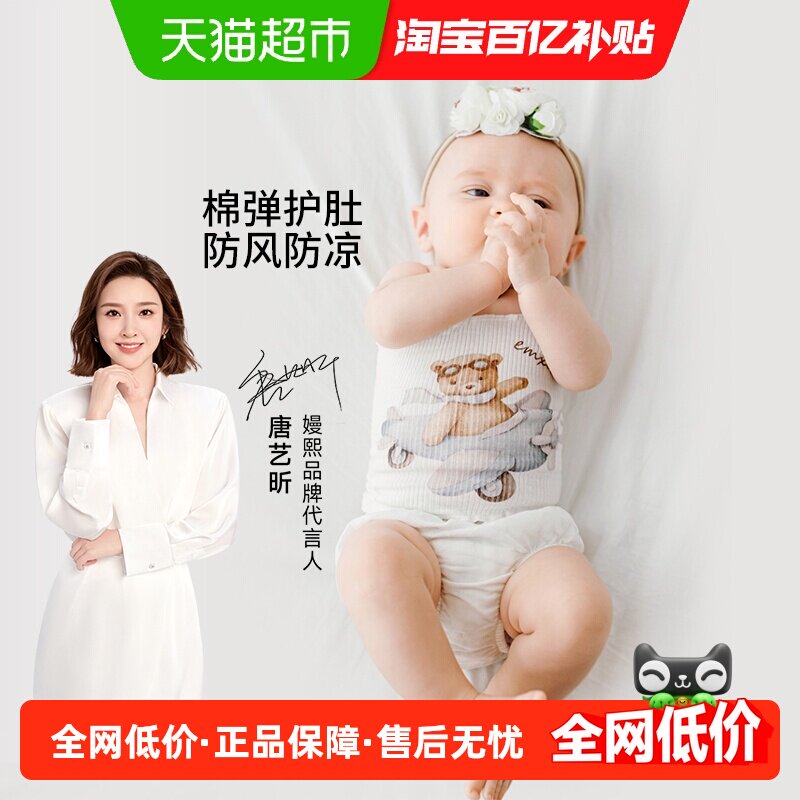 嫚熙婴儿肚兜护肚围夏季纯棉宝宝护肚子神器新生儿童防着凉护脐带