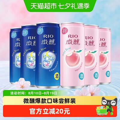 RIO锐澳微醺白桃乳酸菌预调酒