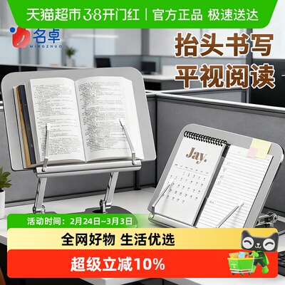 名卓可升降阅读书架金属