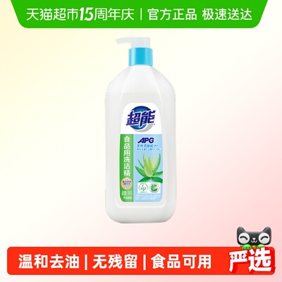 超能4款随机发1.1kg×1瓶洗洁精