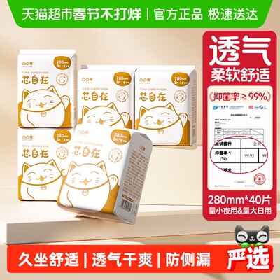 凸凸棉芯自在透气量少夜用卫生巾