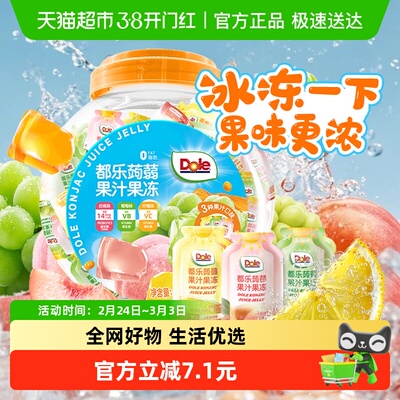 Dole/都乐蒟蒻果汁果冻罐装