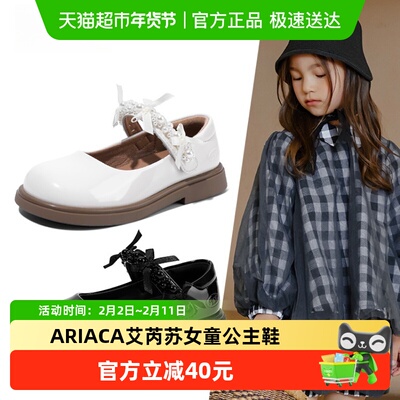 ARIACA艾芮苏女童公主鞋