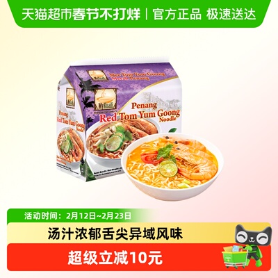 马来西亚mykuali冬阴功味方便面