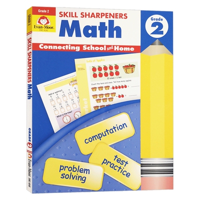 技能铅笔刀数学练习册二年级