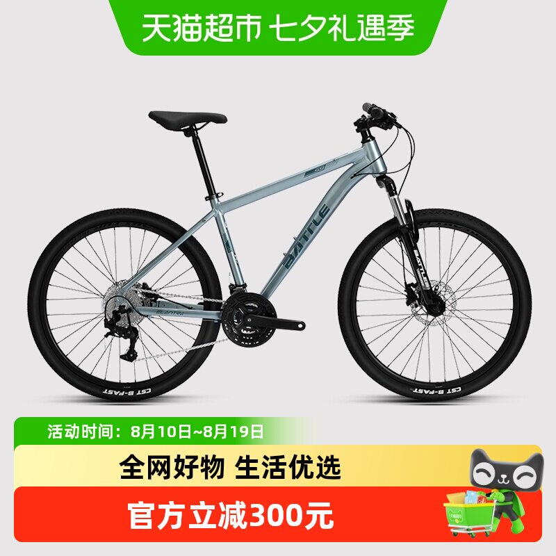 邦德富士达山地自行车26寸27速变速越野减震赛车青少年单车男S9-E
