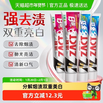 LION狮王去牙渍牙膏150g×4支