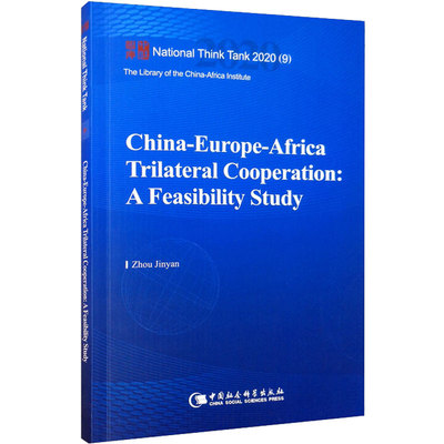 中欧非三方合作-（China-Europe-Africa Trilateral Cooperation: A Feasibility Study）