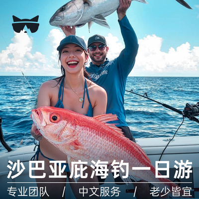 亚庇沙比岛一日游