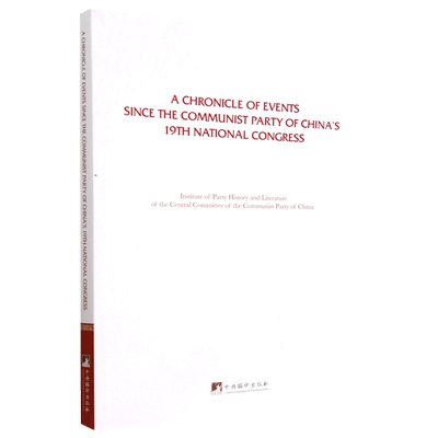 RT正版 A chronicle of events since the communist party of China's 19th national congress 9787511742285  中央编译出版社