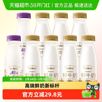 每日鲜语鲜牛奶高钙新鲜