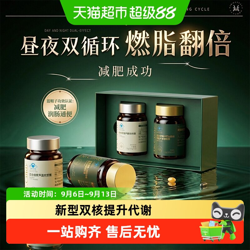 cla共轭亚油酸减肥瘦身燃脂排油提升代谢 超模双核 拒绝无效