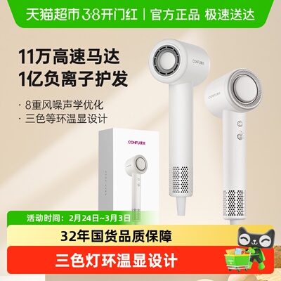 康夫F11高速电吹风负离子护发