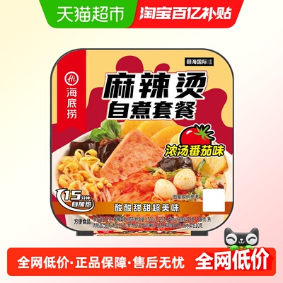 海底捞浓汤番茄风味自热火锅