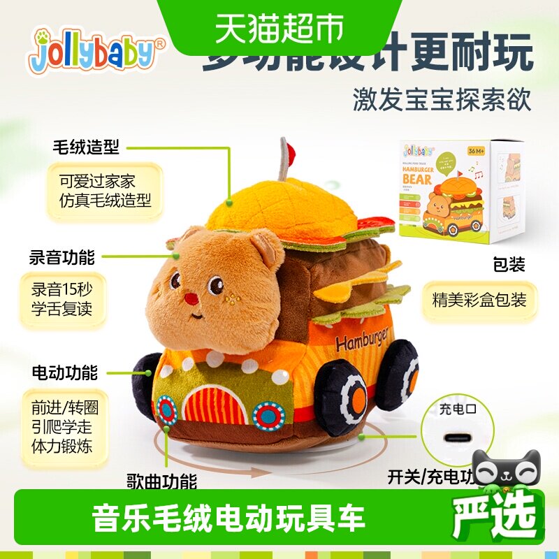 jollybaby音乐跳跳球宝宝哄娃神器跳跳猪学说话会唱歌婴儿玩具0-6