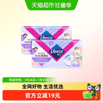 libresse超长夜用425mm12片