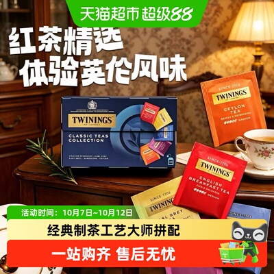 川宁红茶精选红茶下午茶