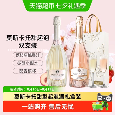 CERES圣锐希意大利微醺起泡酒