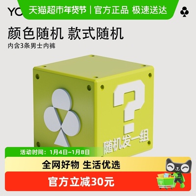 有棵树莫代尔纯棉高弹抗菌裆内裤